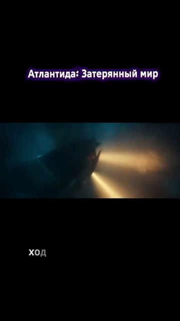 Антлатида затерянный мир.