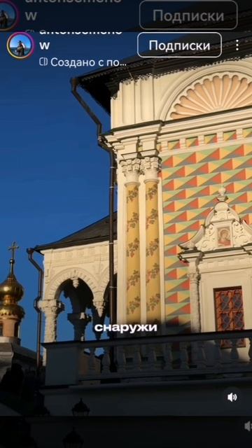 Трапезный храм в Троице-Сергиевой Лавре