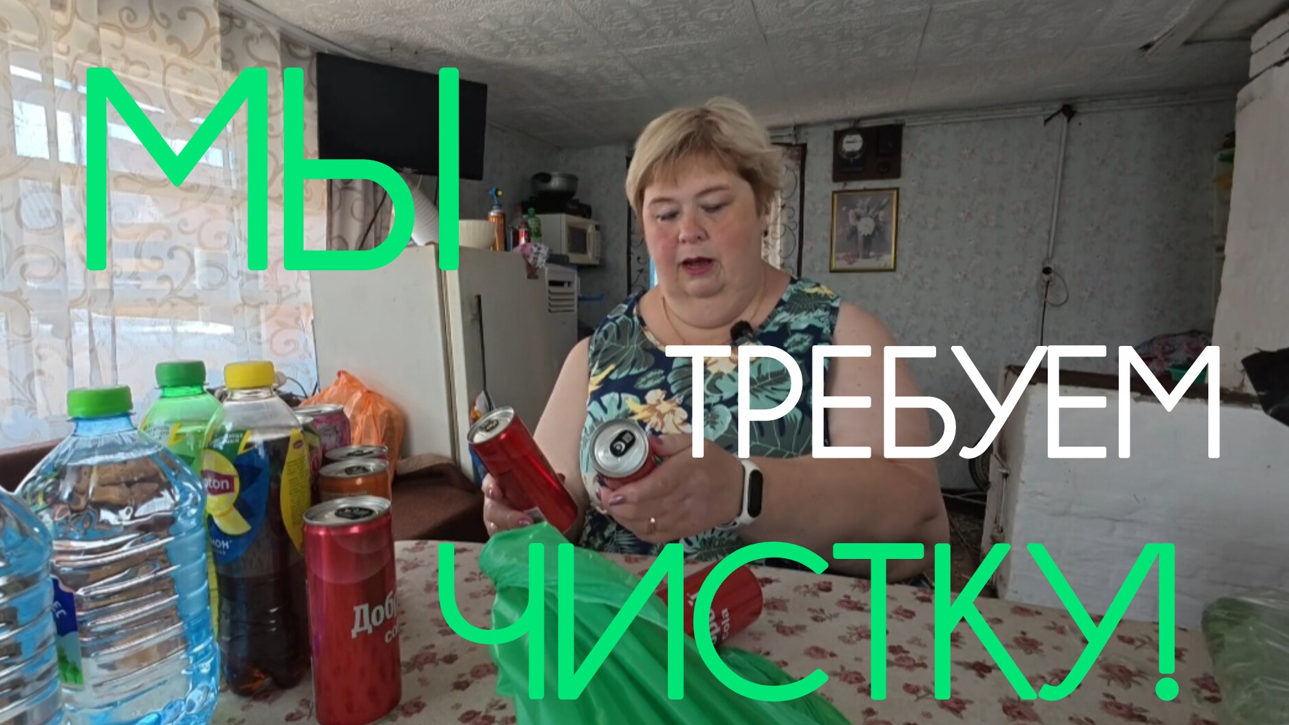 Аналитический обзор на канал Ольга Уралочка live от 19 мая 2026 года. Чистка...