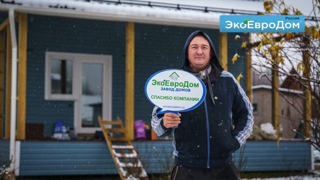 Большой загородный СИП дом 150 кв.м — отзыв владельцев