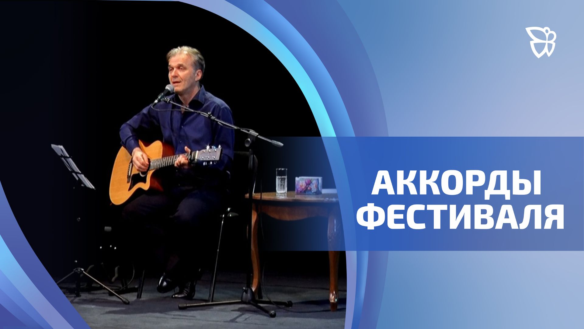 XII фестиваль «Возьмемся за руки, друзья» прошёл в Нижнем Тагиле