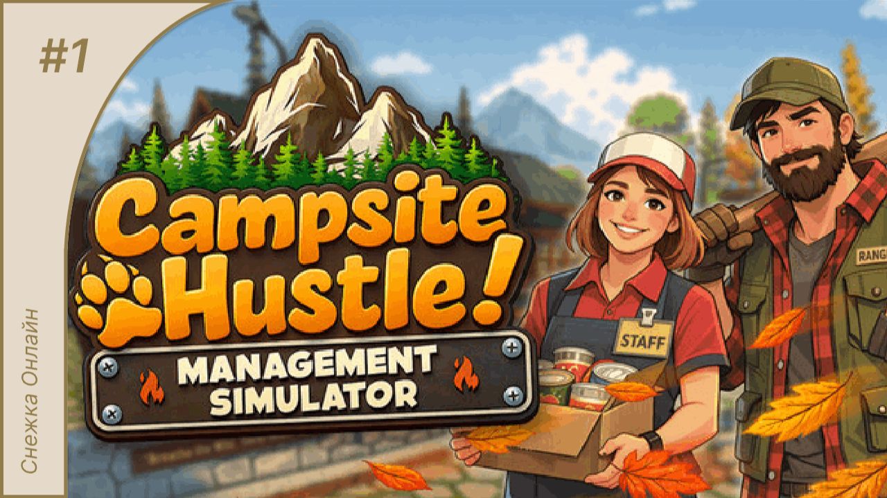 Campsite Hustle! - Management Simulator #1 | Симулятор кемпинга | Первый взгляд