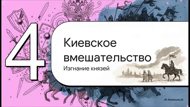 История Беларуси 6 класс § 9 Полоцкая земля в XII — первой половине XIII в