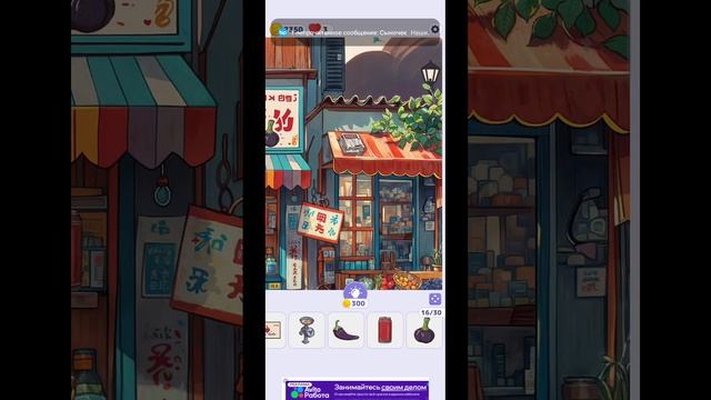 игра найди скрытые объекты 163 уровень
