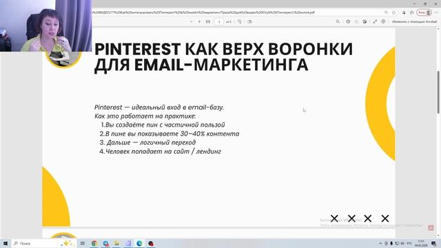 Как интегрировать Pinterest в email-маркетинг в 2026 году