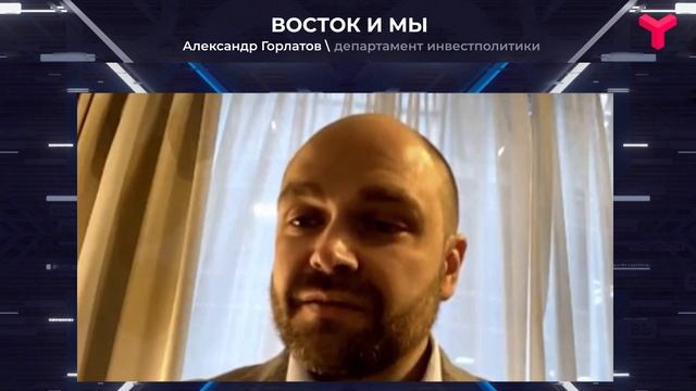 Поворот на Восток