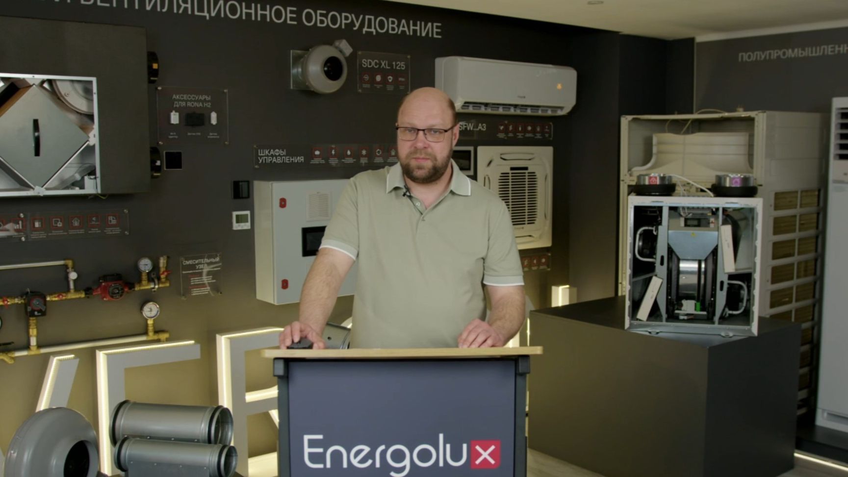 Системы вентиляции Energolux - Спикер Иван Шуманский