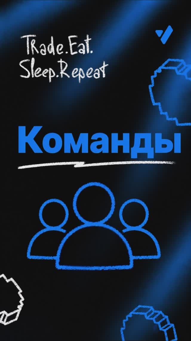 Командный трейдинг в Vataga Crypto