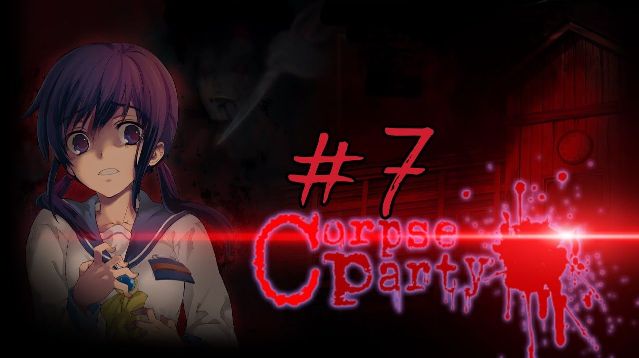 Воссоединение  душ : Corpse Party  #7