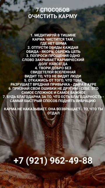 ЧИСТКА КАРМЫ #онлайн #ритуал #shorts #светланаведа
