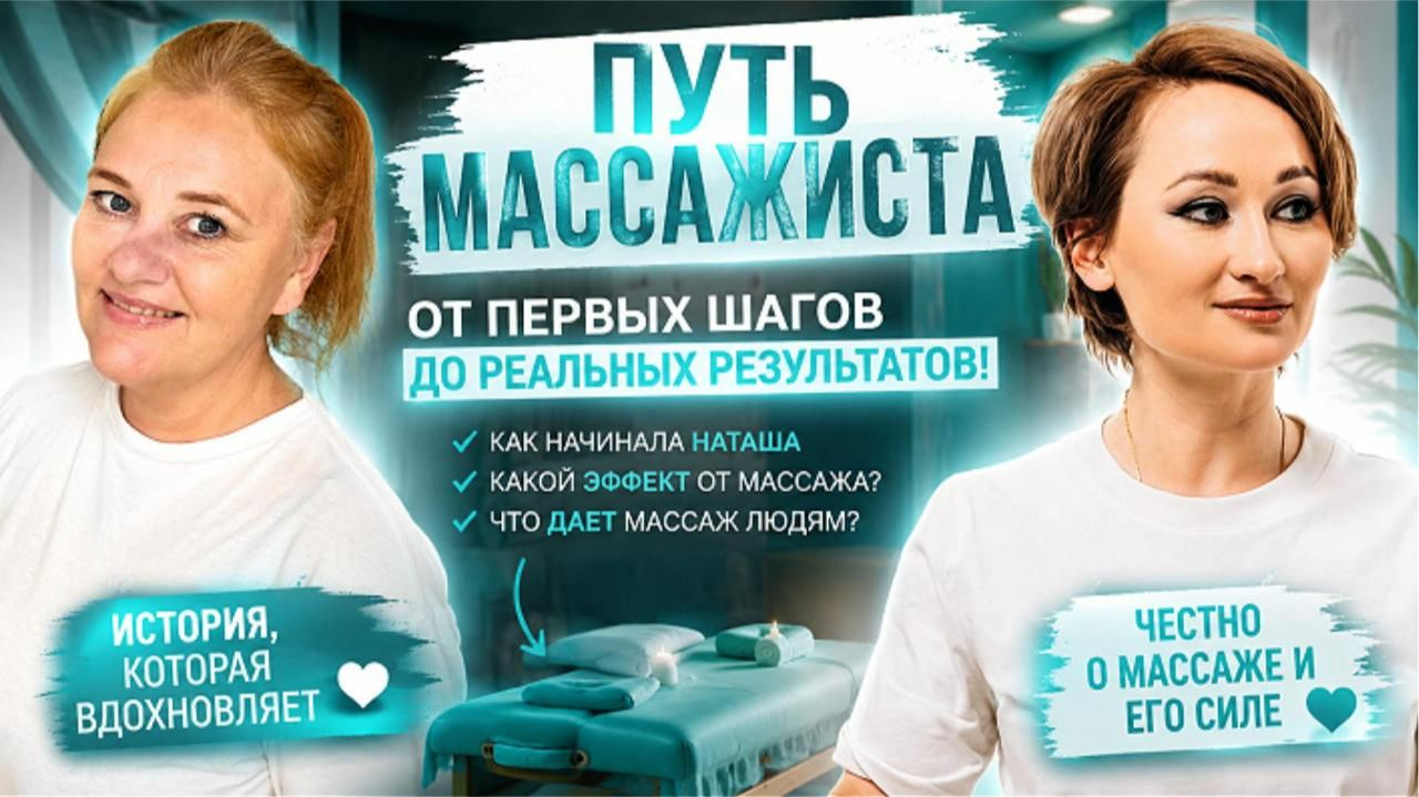 Массаж и его эффекты