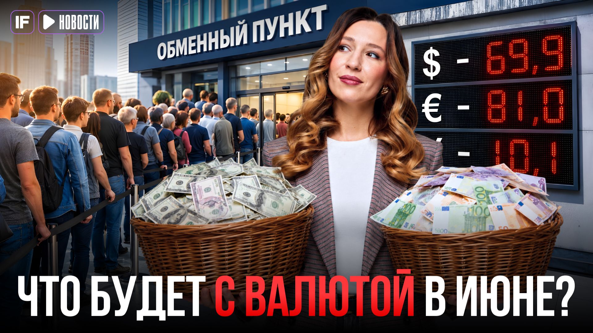 ПРОГНОЗ КУРСА ДОЛЛАРА НА ИЮНЬ 2026: что будет с валютой на российском рынке? #доллар #курсвалют