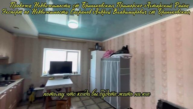 Продаётся Два Дома на Одном Земельном Участке 4,370,000 ст Бриньковская Приморско-Ахтарский Район