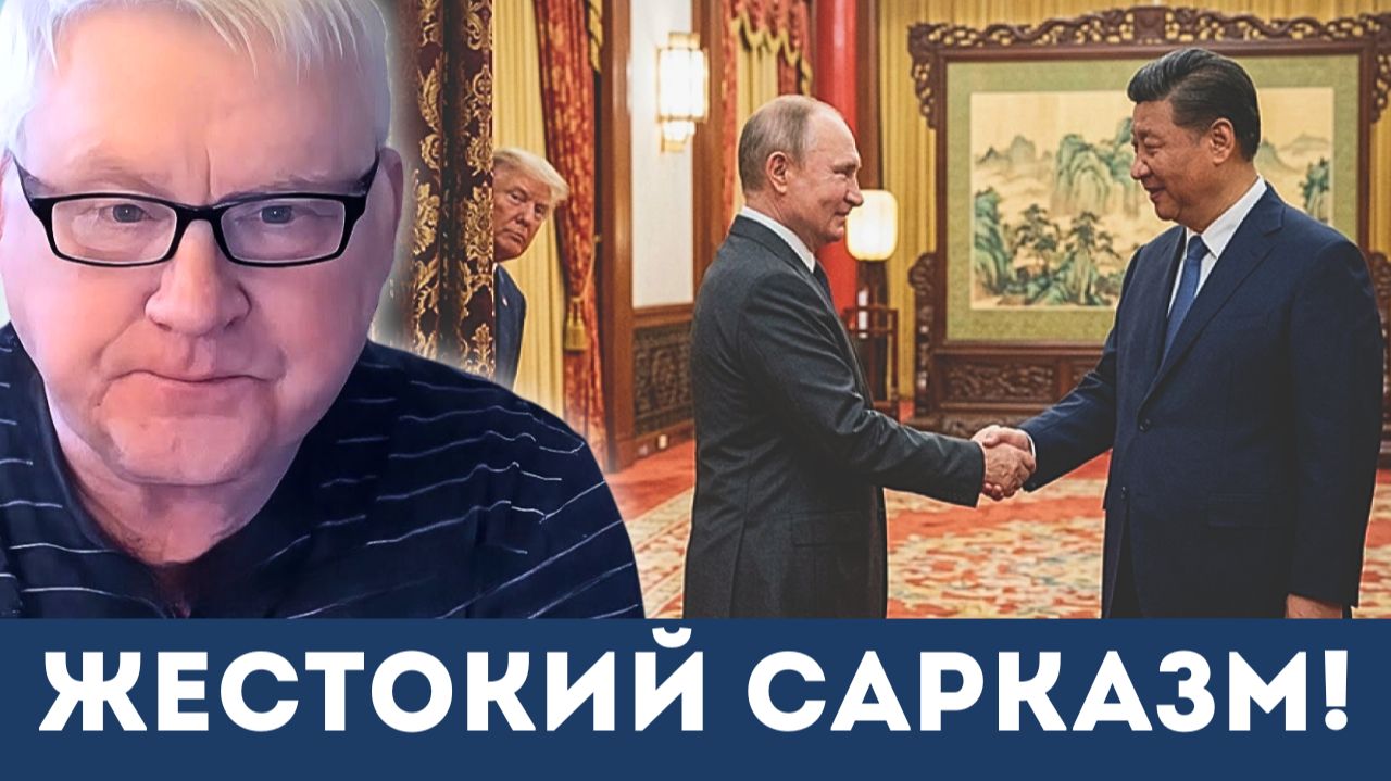Андрей Мартьянов: Исторический пакт ПУТИНА и СИ ЦЗИНЬПИНА. Роковой удар, который США не заметили!