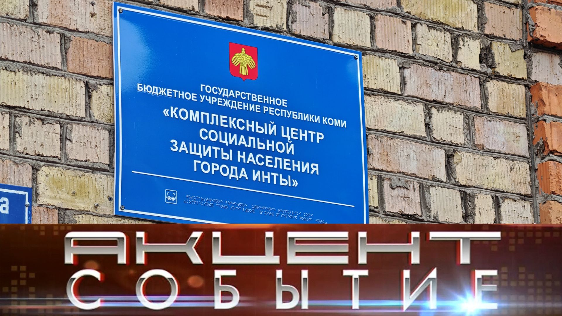 Специалисты Центра соцзащиты рассказали о своих услугах во время «Прямой линии».