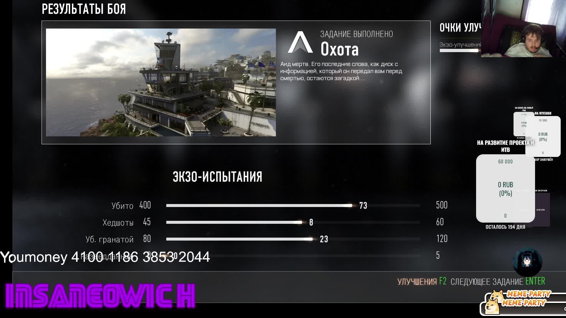 стрим прохождение Call Of Duty Advanced Warfare 7 миссия