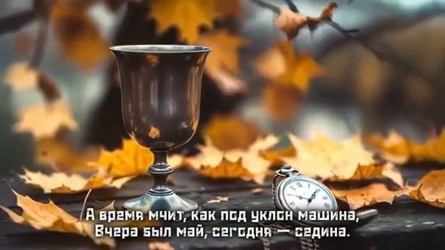 А помнишь, в детстве день казался вечным