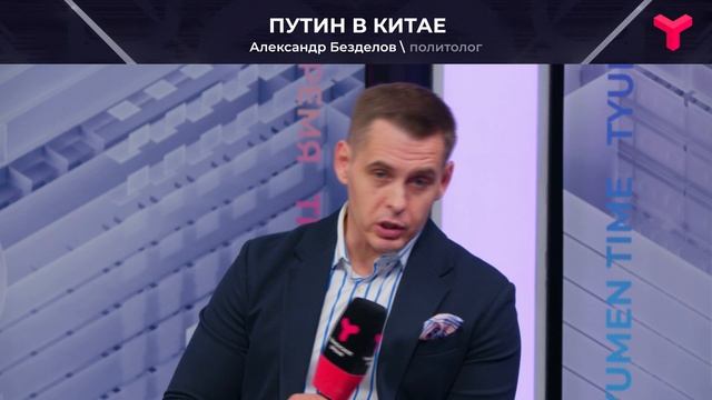 Новость дня