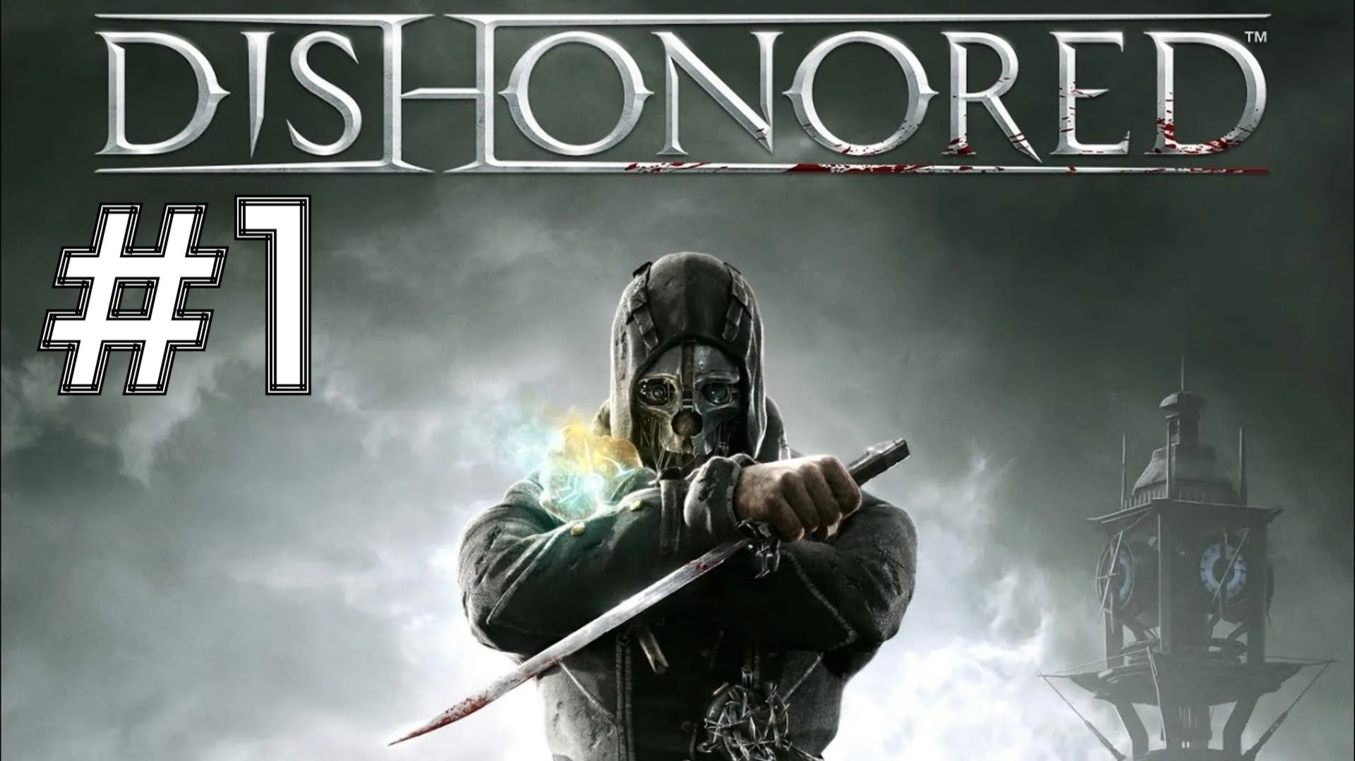 ПОБЕГ ► Dishonored #1