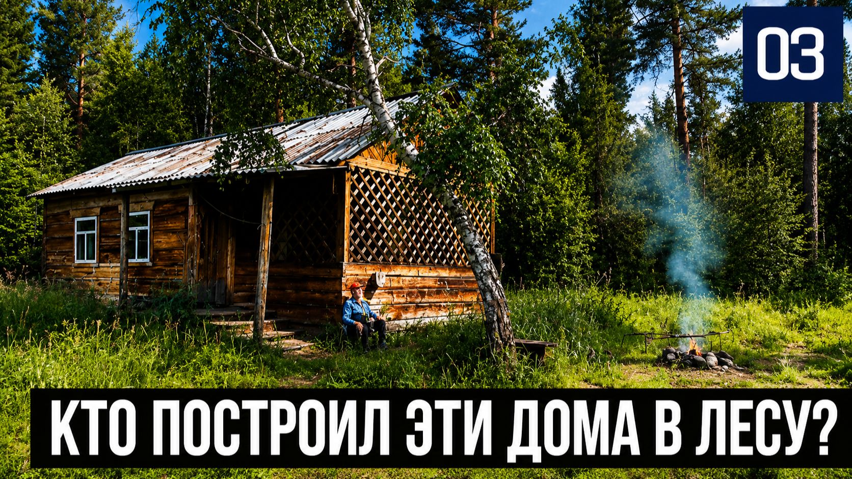 ИЗБИНГ В БУРЯТИИ И РЫБАЛКА НА ОЗЕРЕ | НАШЛИ ЗИМОВЬЕ ПРОМЫСЛОВИКОВ | НОЧУЕМ В ИЗБАХ