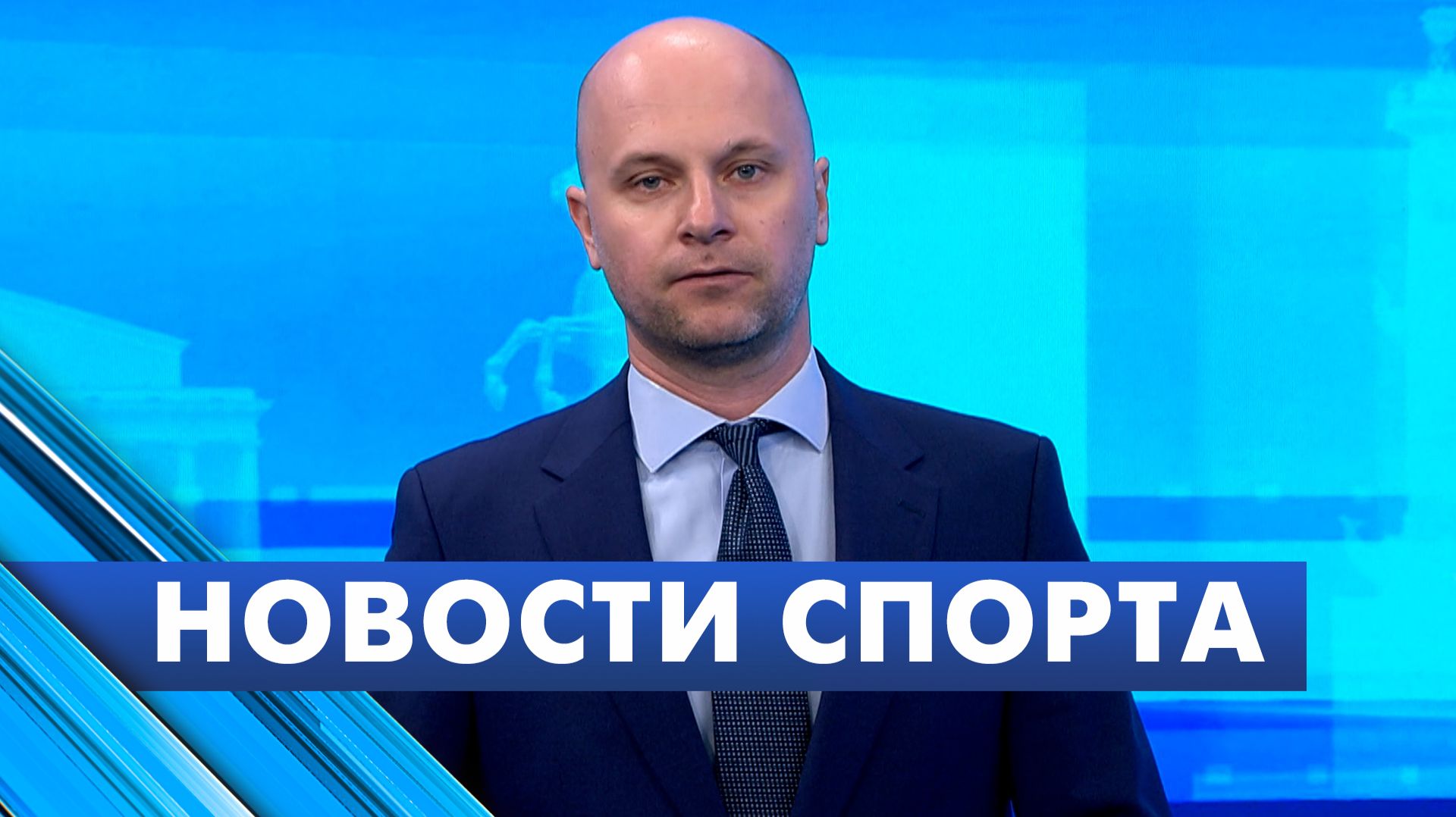 Новости спорта / 19 мая
