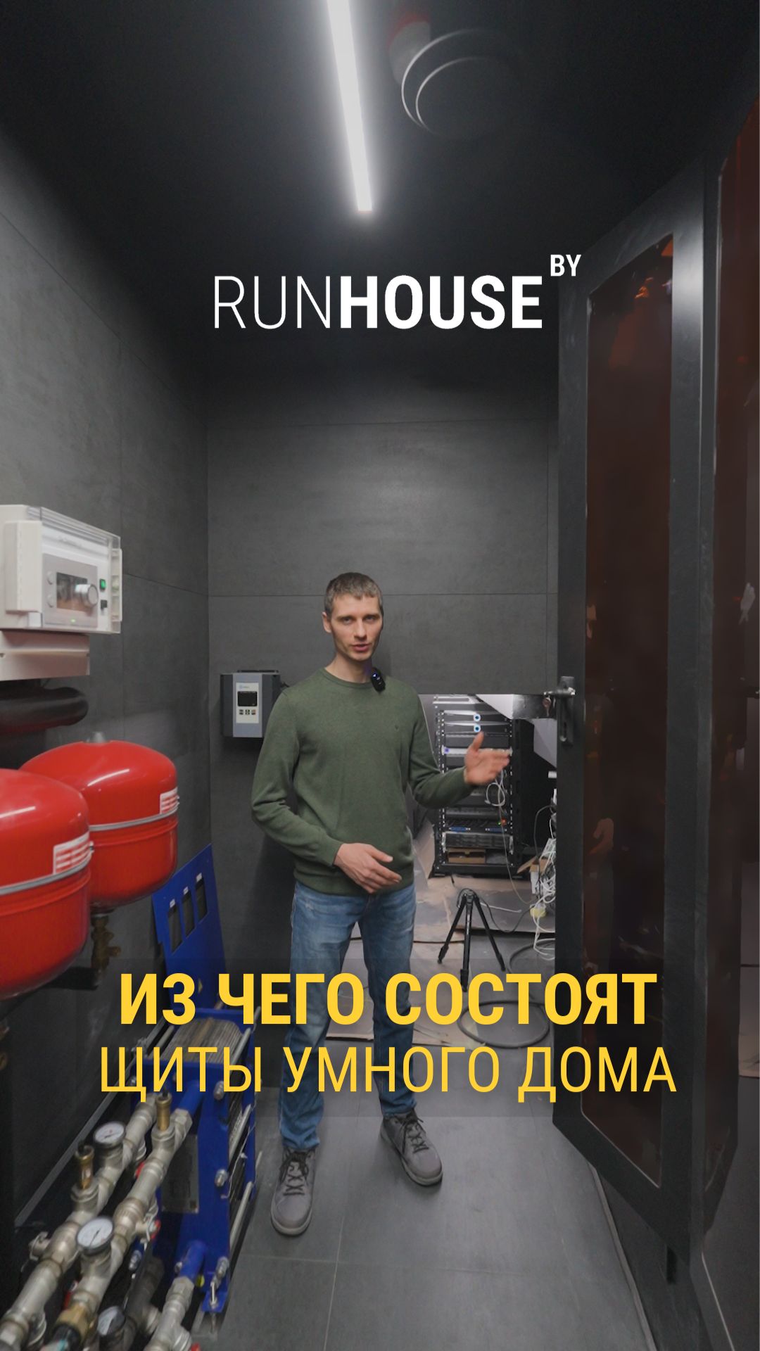 Что внутри щитов Умного дома? ⚡️