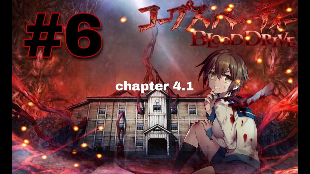 Дерзкие духи:  Corpse Party Blood Drive # 6