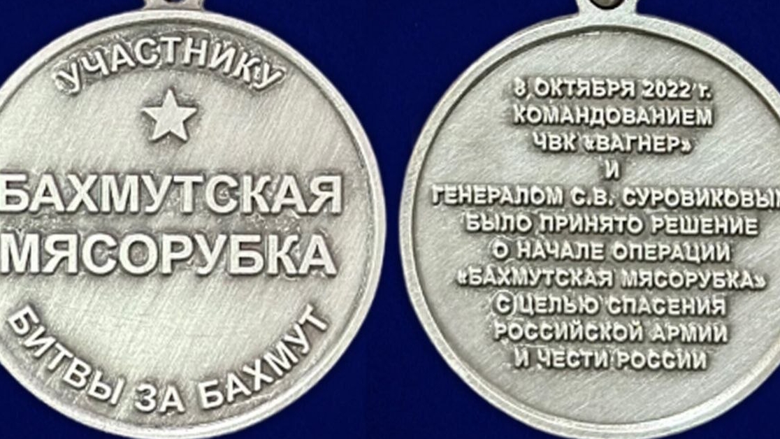 Бахмутская мясорубка.Годовщина.20.05.2026