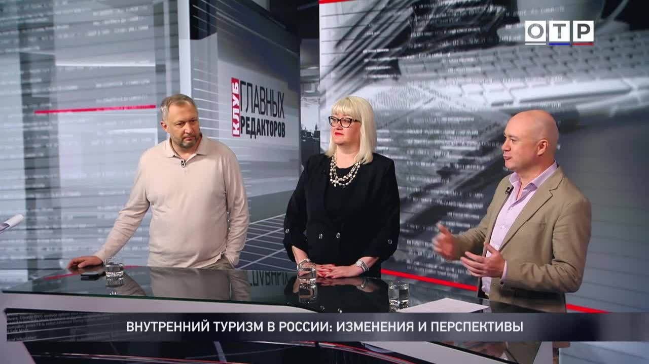 Внутренний туризм в России: изменения и перспективы