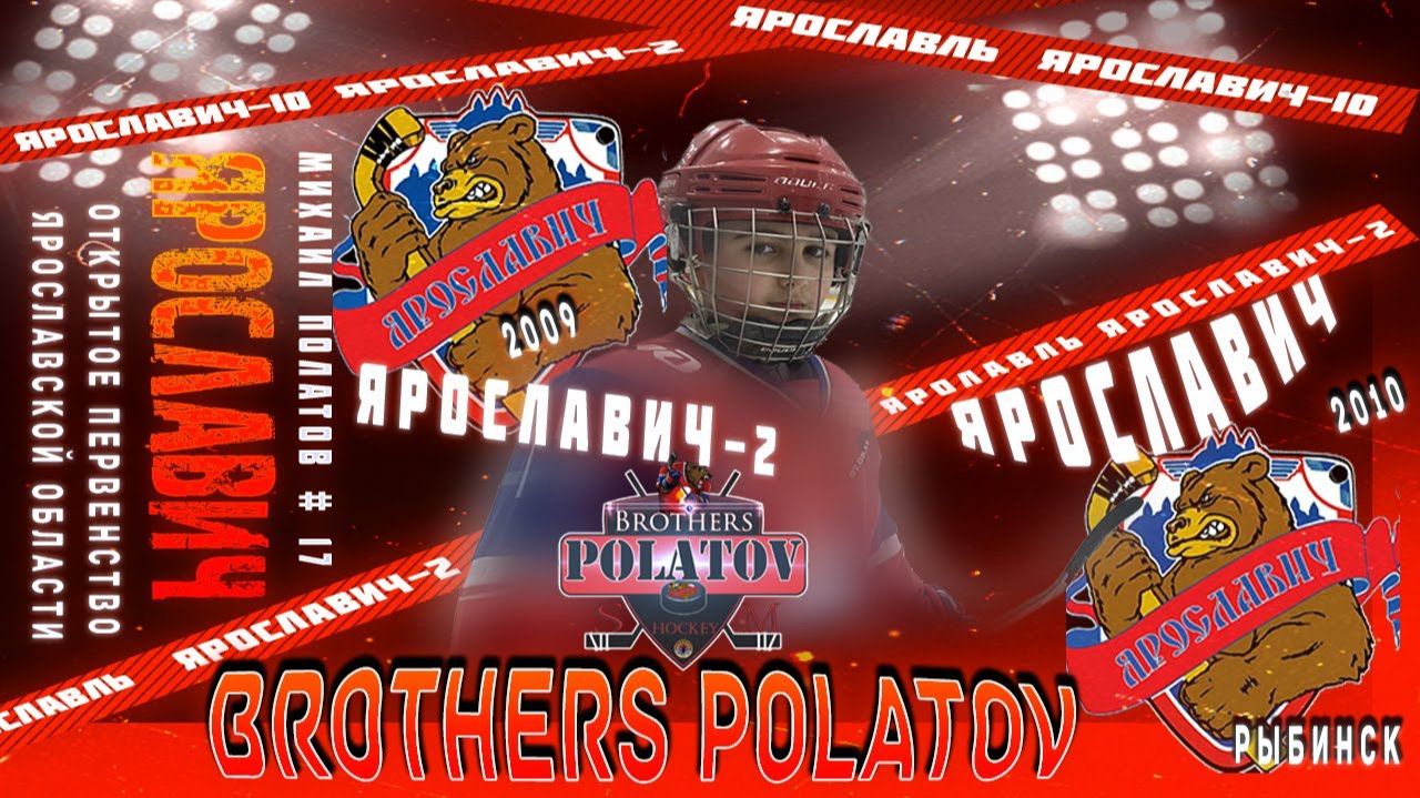 6.ОПЯО  2009-2010 гр  Ярославич-09 -2 (Ярославль) - Ярославич-2010 (Яро