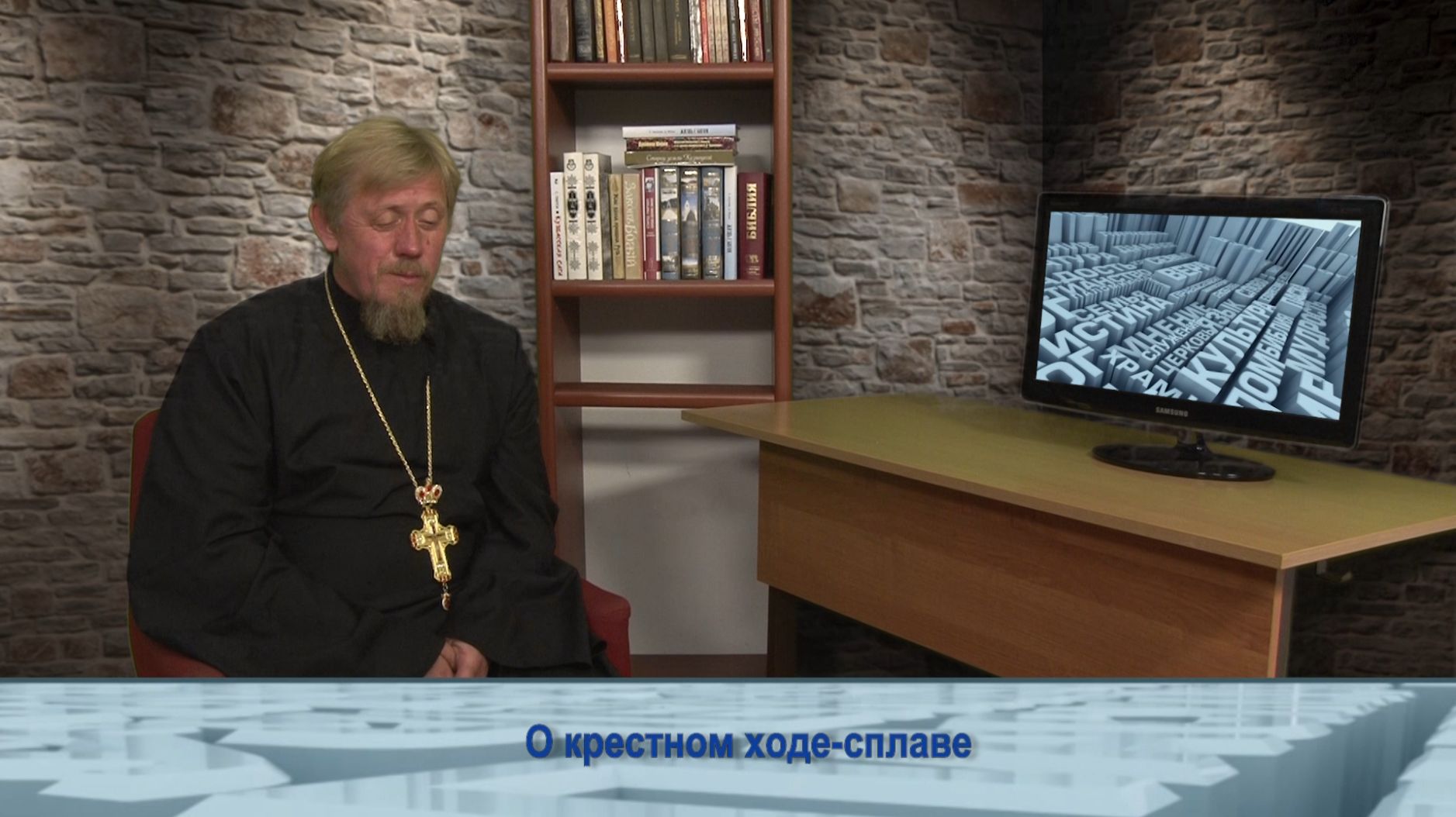 "Одним словом" о крестном ходе-сплаве