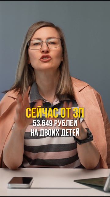 Увеличение Алиментов!