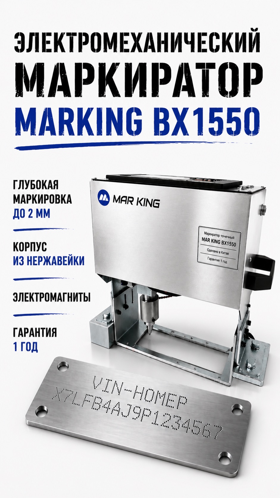 Портативный электро ударно-точечный маркиратор MARKING 1440 (140x40mm) #иглоударныймаркиратор