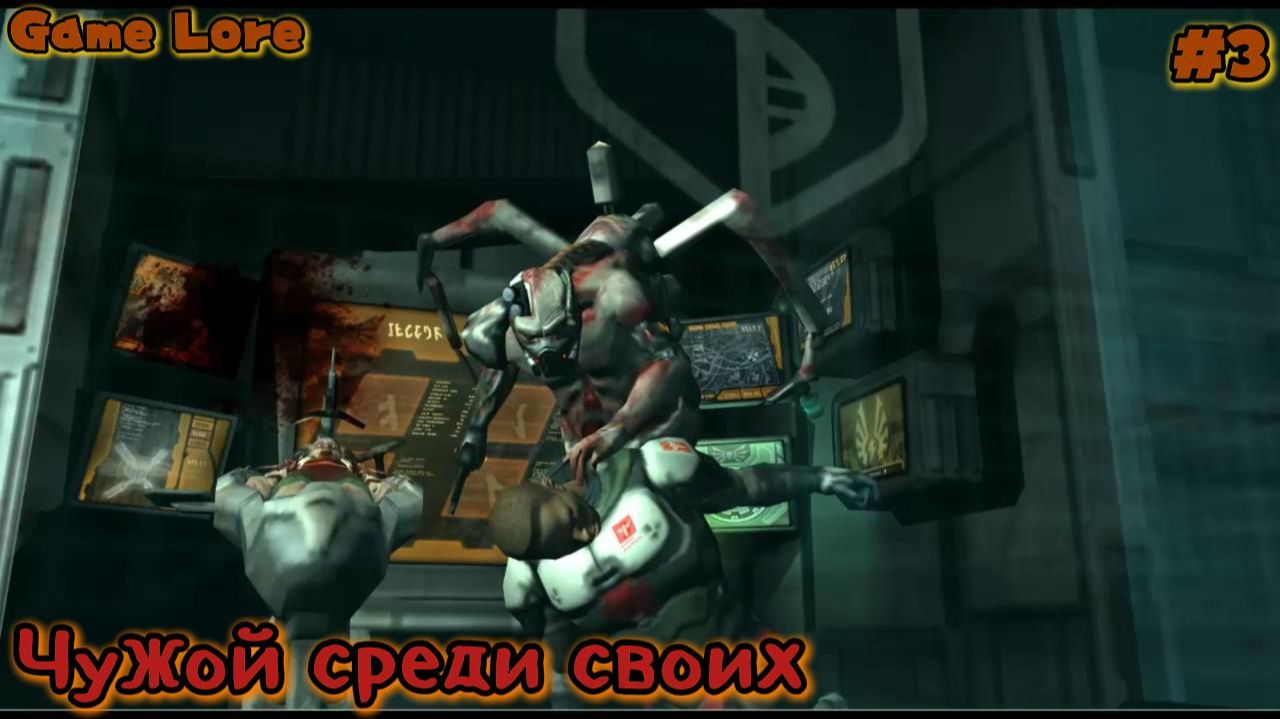 Quake 4 #3  Чужой среди своих