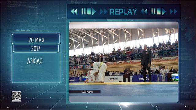 Replay 20 мая 2026