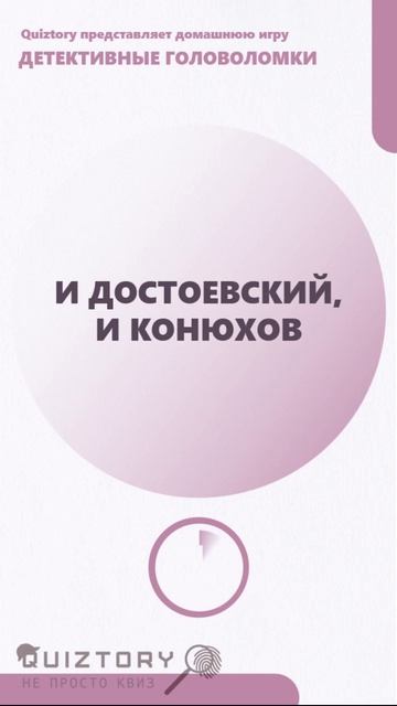 Угадай кто! 397 серия быстрых расследований от Квиза Детективные Головоломки #quiztory #квиз #shorts