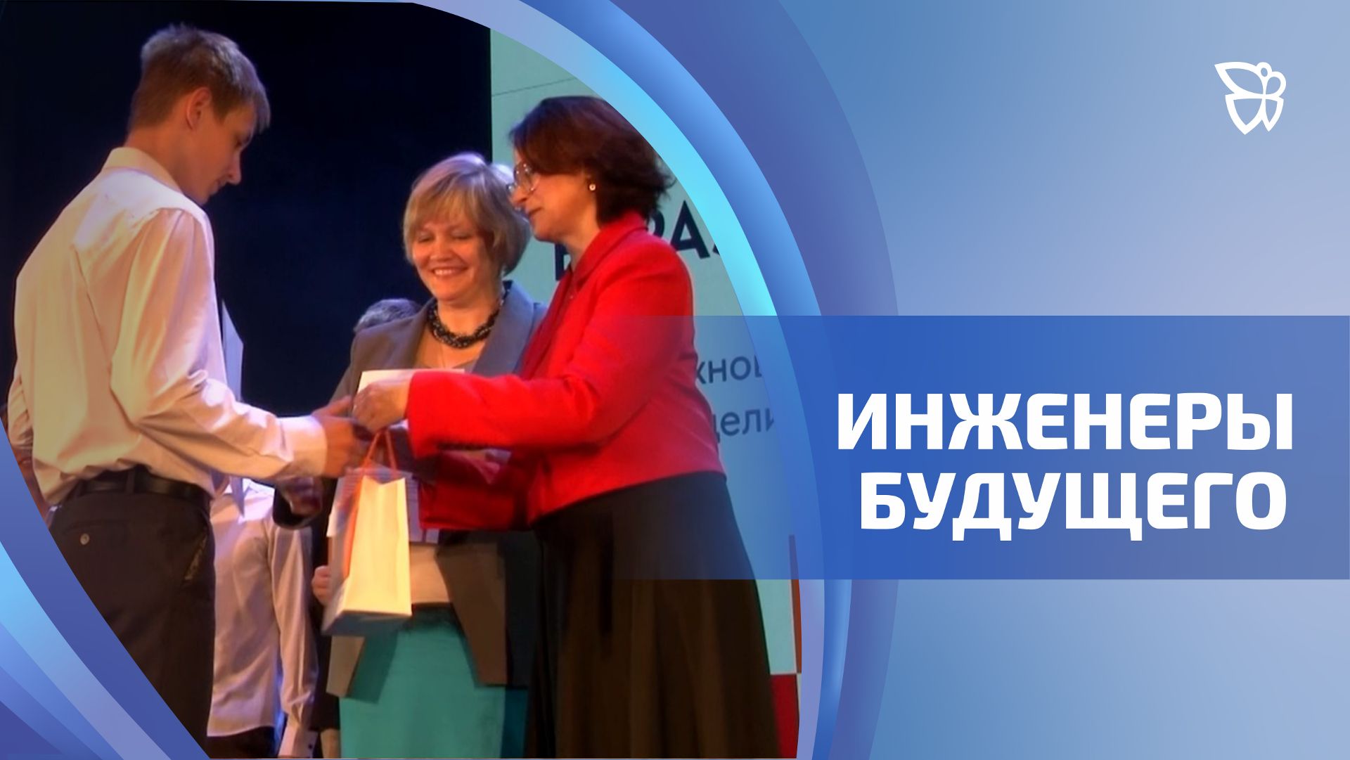 В Нижнем Тагиле прошло награждение учеников «инженерных классов»