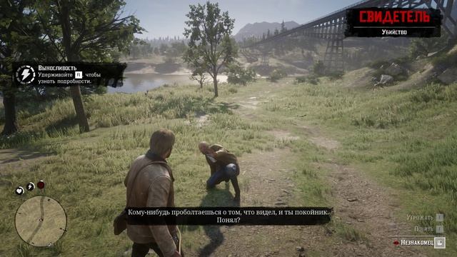 Red Dead Redemption 2 . Прохождение 3