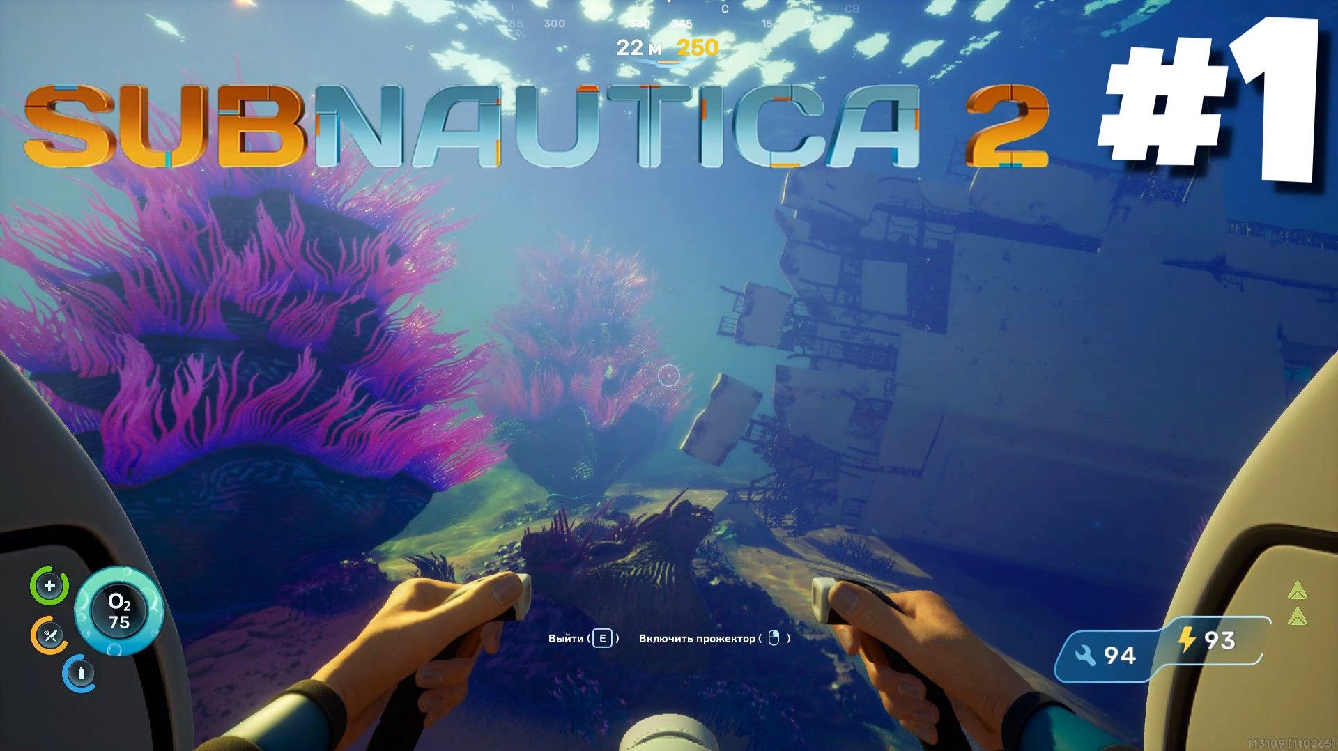 Subnautica 2 - Не первое погружение #1