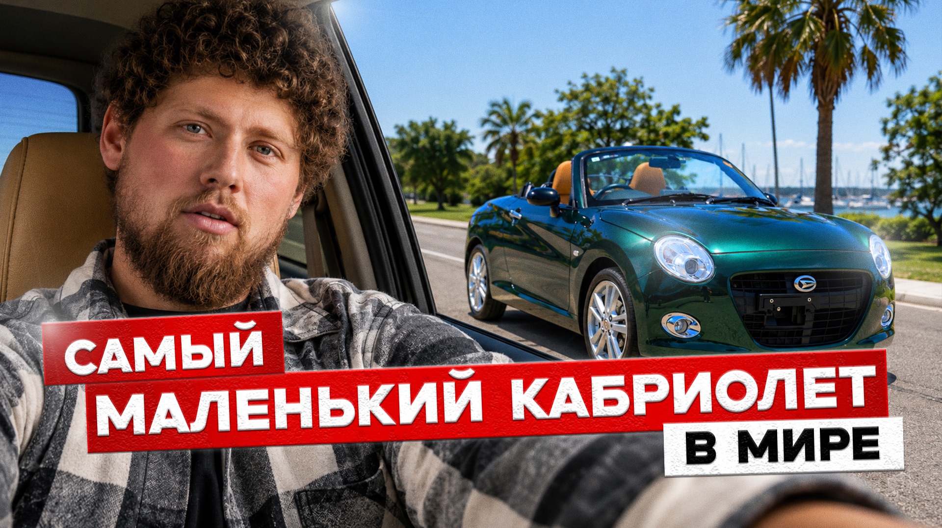 Лучший КАБРИОЛЕТ за 830 000 руб! И ты о нем НЕ СЛЫШАЛ