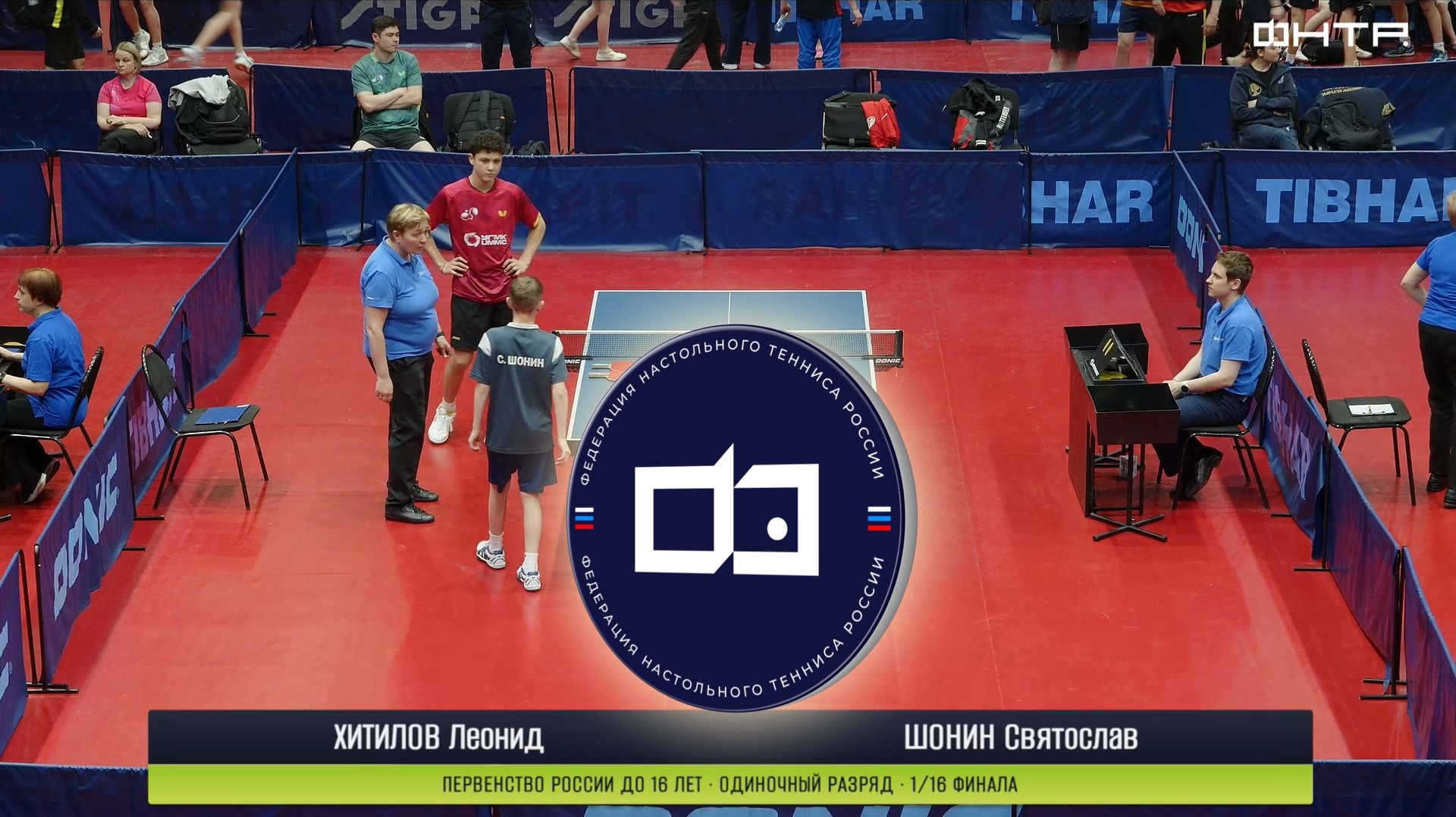 Первенство России до 16. Юноши. Одиночный разряд. 1/16 финала. Леонид Хитилов : Святослав Шонин
