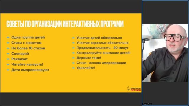 Стиховое воспитание ребенка дошкольного и младшего школьного возраста