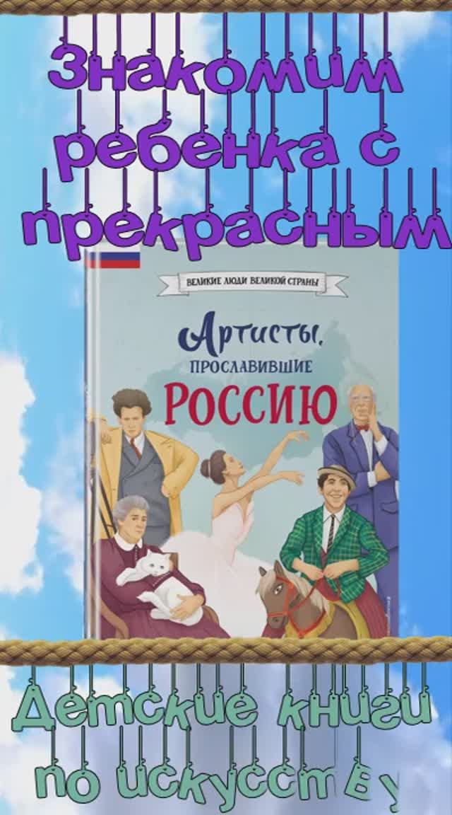 Артисты, прославившие Россию