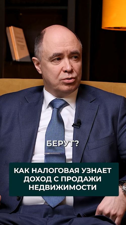 Как налоговая узнает сумму продажи недвижимости или авто?