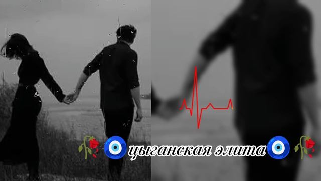 цыганская 🫀музычка для души дэлмутни музычка Шон лайко 🥀 три пути три дальние дороги 🖤
