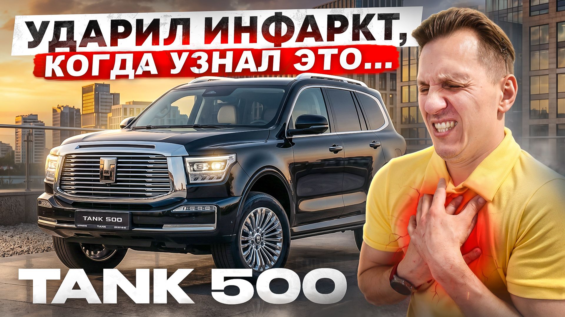 TANK 500 / Цены на запчасти и ремонт