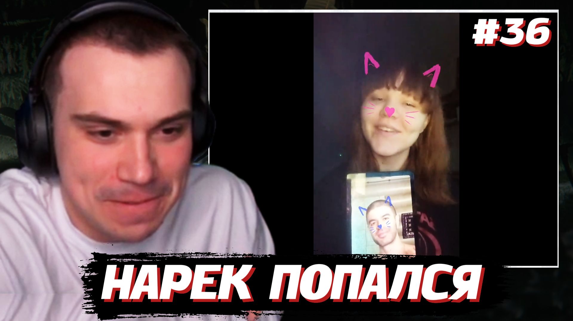 ГЛЕБ СМОТРИТ ВИДЕО и ТИКТОКИ ПОДПИСЧИКОВ #36 | SASAVOT