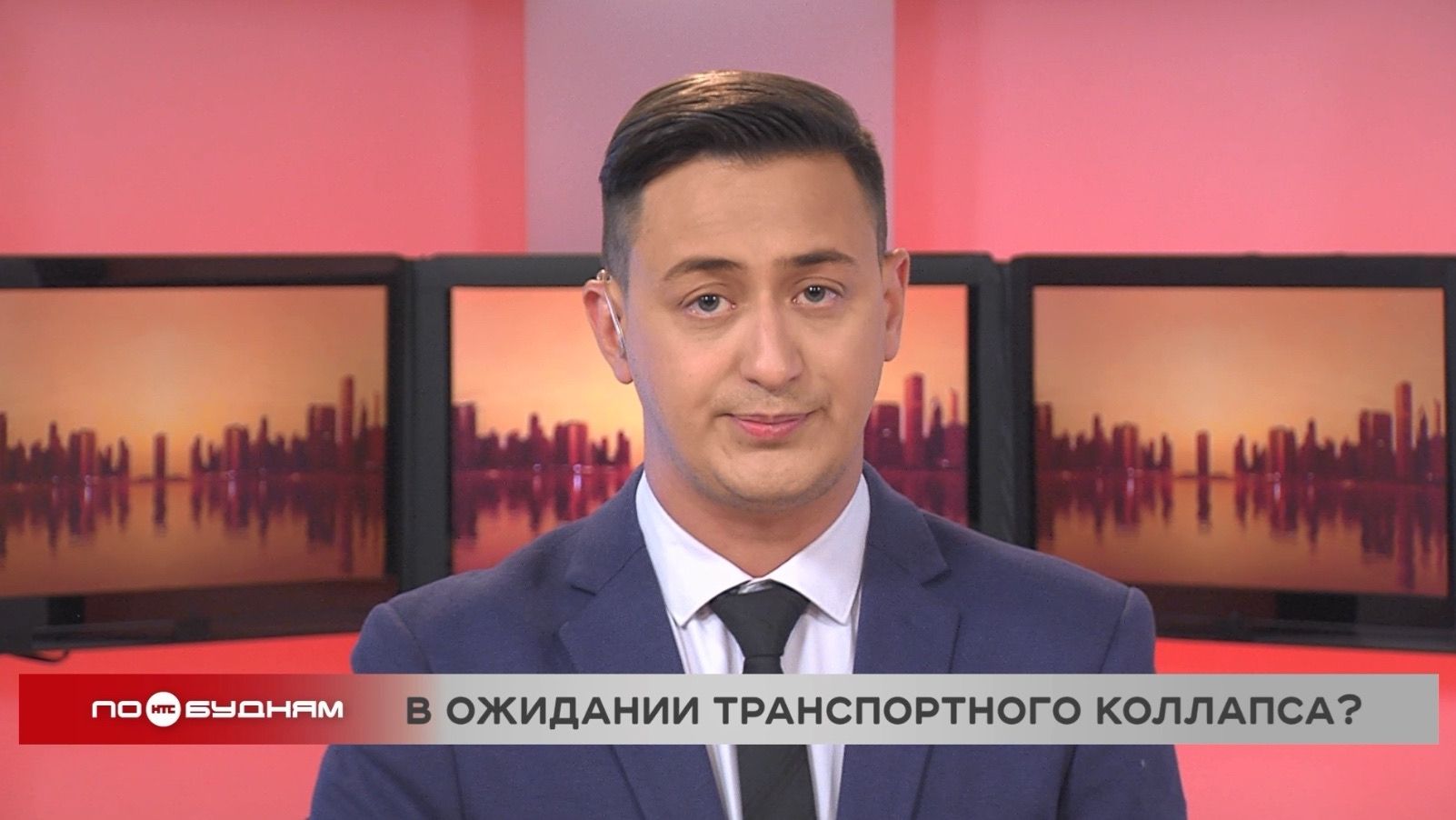 Новости ПО БУДНЯМ 20.05.2026