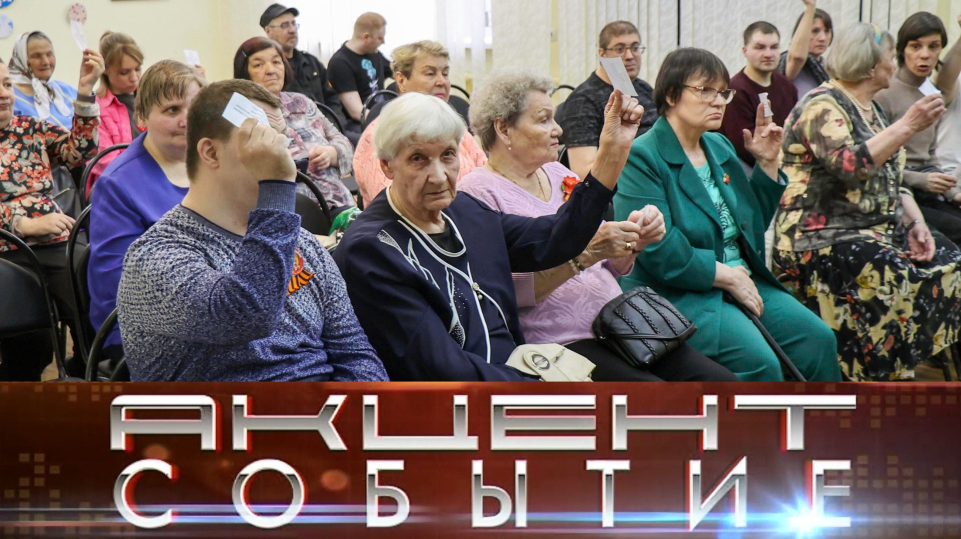 Интинское общество инвалидов избрало председателя и утвердило новый Устав.