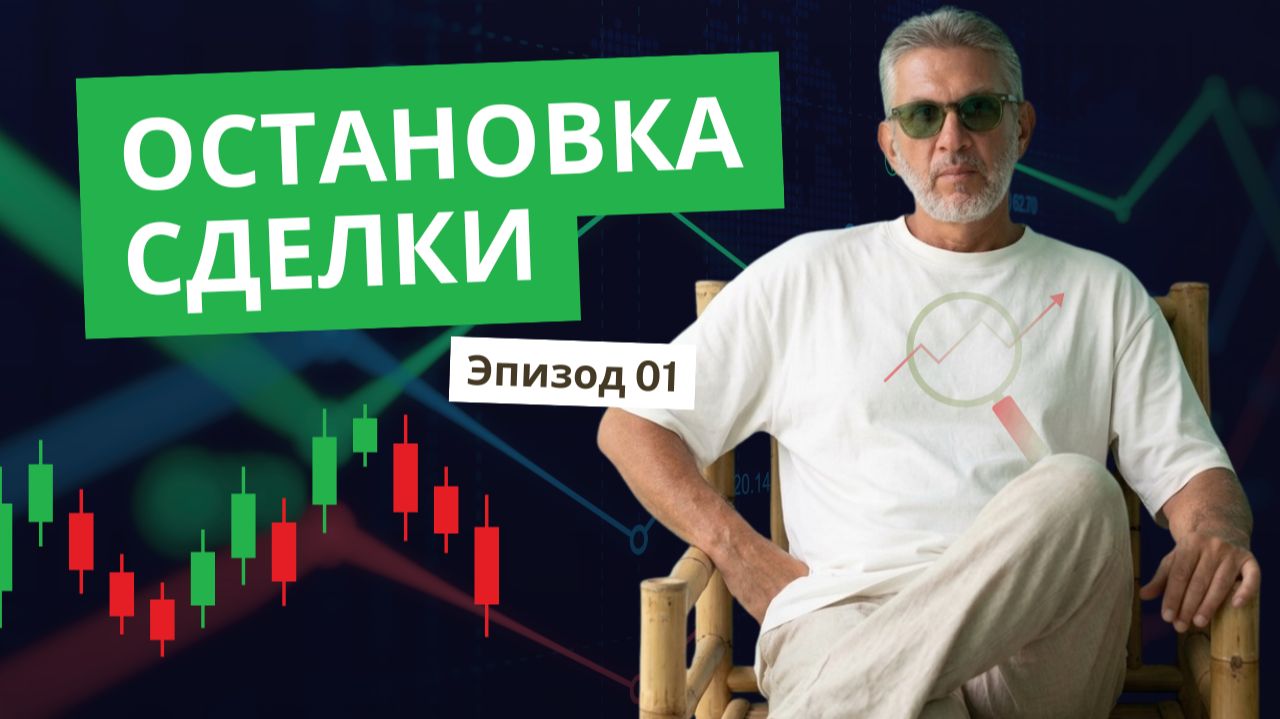 Трейдинг — это зеркало. И оно не врет!